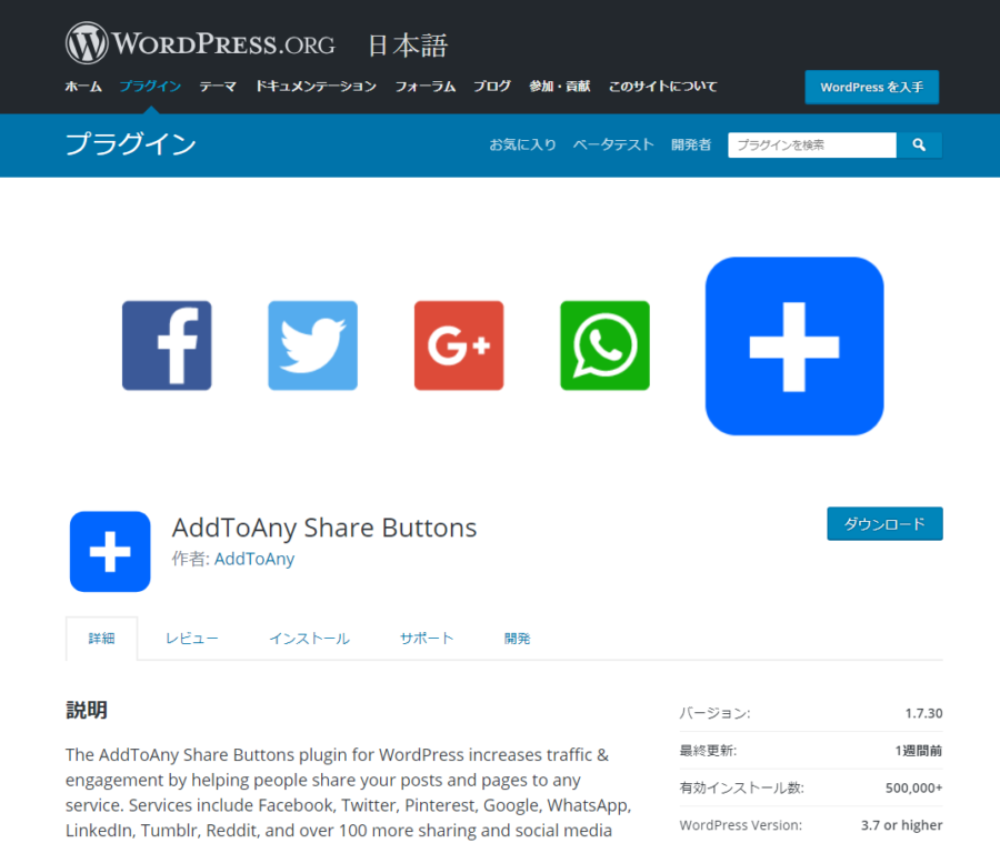 【有用】WordPressでOGPやTwitterカードをどうやって使うの？（現在：アーカイブから除外中） | わかるWeb