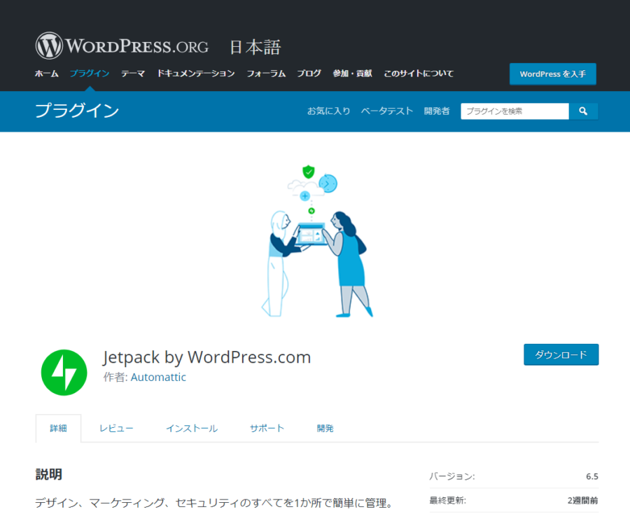 【有用】WordPressでOGPやTwitterカードをどうやって使うの？（現在：アーカイブから除外中） | わかるWeb